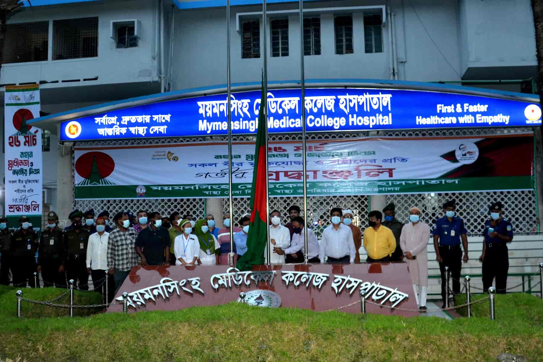 Mymensingh Medical College Hospital, Mymensingh, MMCH Bangladesh, mmch ...