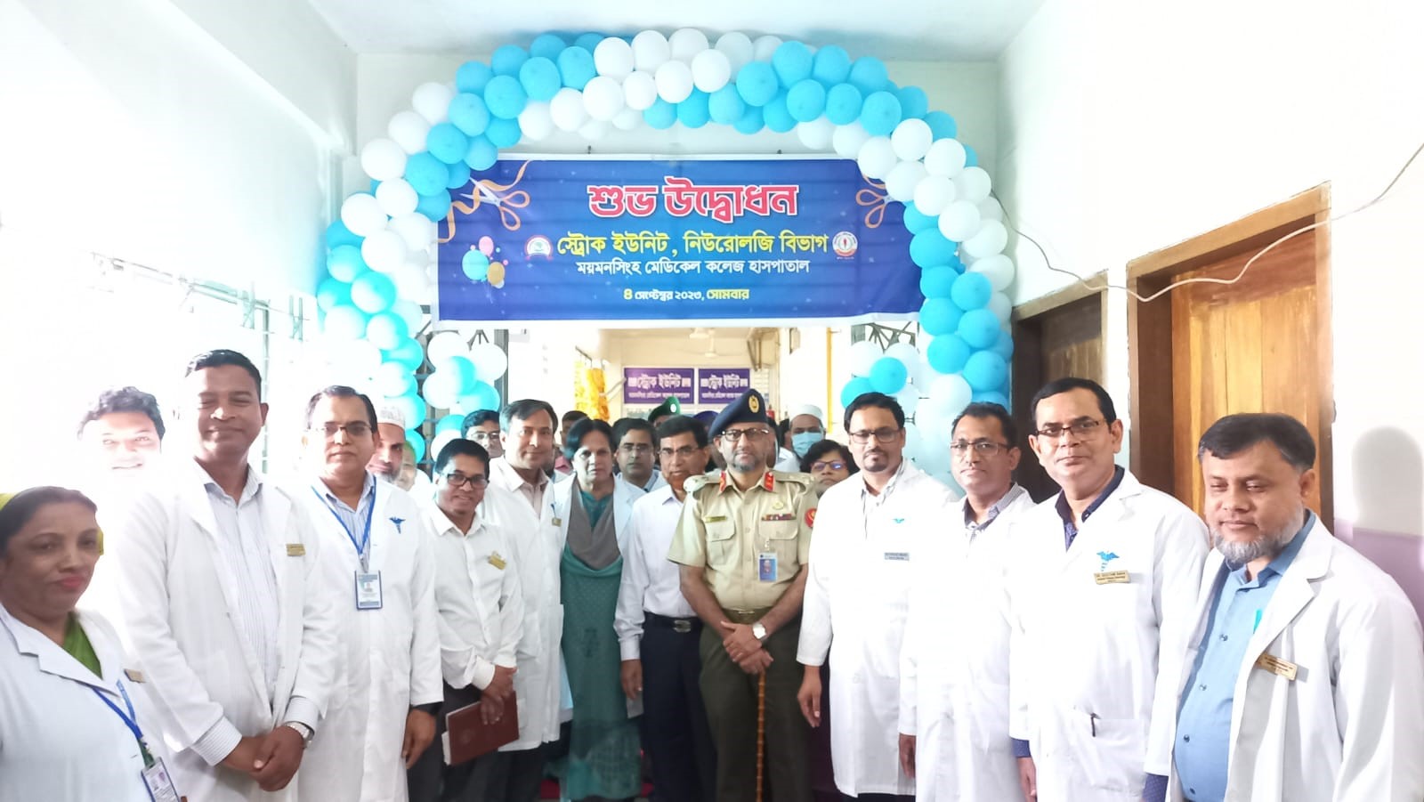 Mymensingh Medical College Hospital, Mymensingh, MMCH Bangladesh, mmch ...