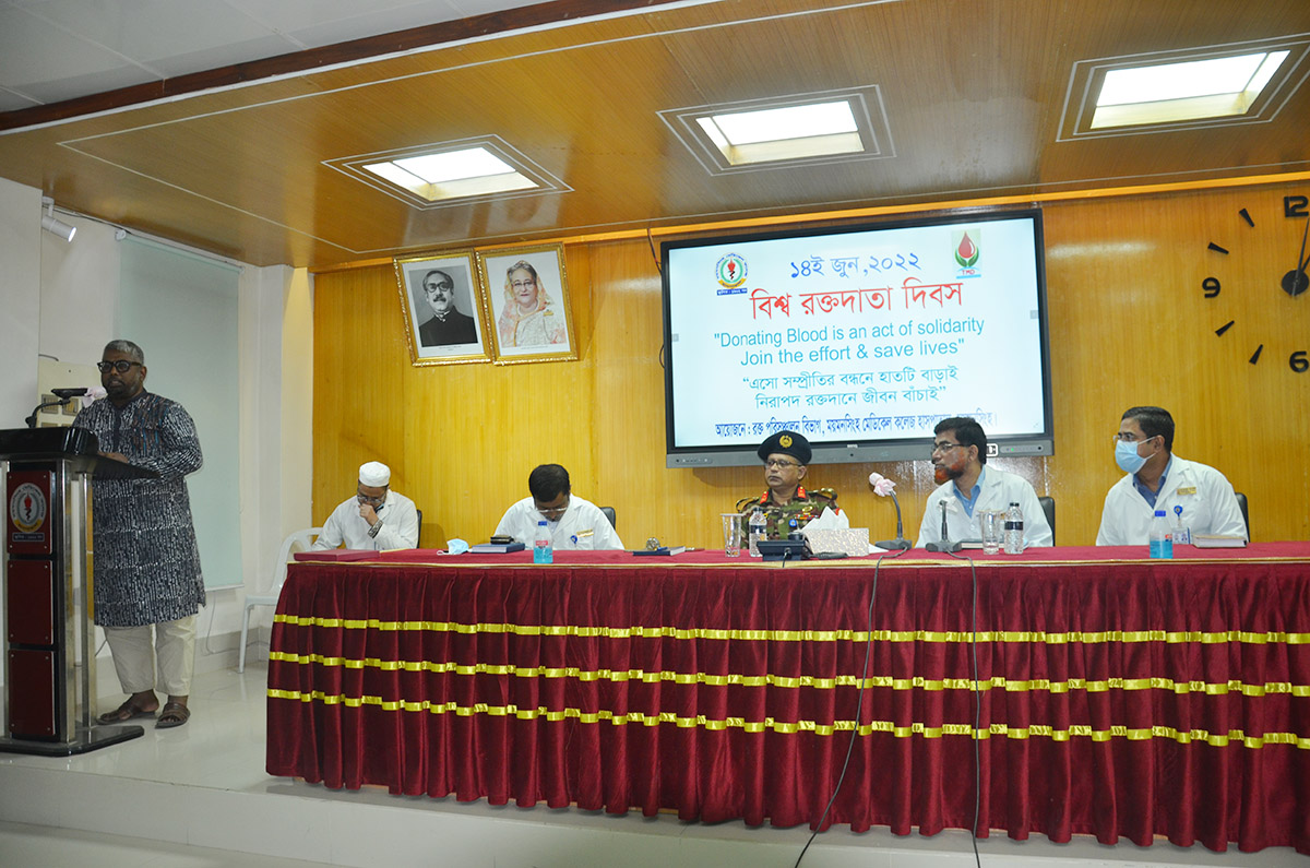 MMCH | Photo Gallery Mymensingh Medical College Hospital